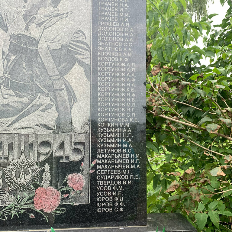 Anıt, heykel Стела воинам, погибшим в Великой Отечественной войне, Nijegorodskaya oblastı, foto