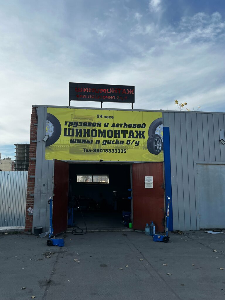 Oto lastik tamiri Шиномонтаж, Bataysk, foto