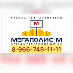 Megapolis-M (Maksima Gorkogo Street No:14), reklam ajansları  Makhachkala'dan