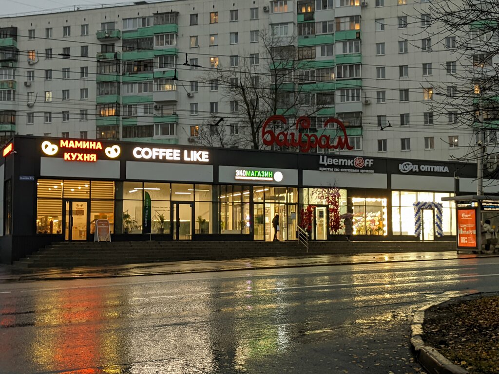 Kahve dükkanları Coffee Like, Ufa, foto