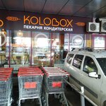 Kolobox (ulitsa imeni V.G. Rakhova No:26/40), ekmek fırını  Saratov'dan