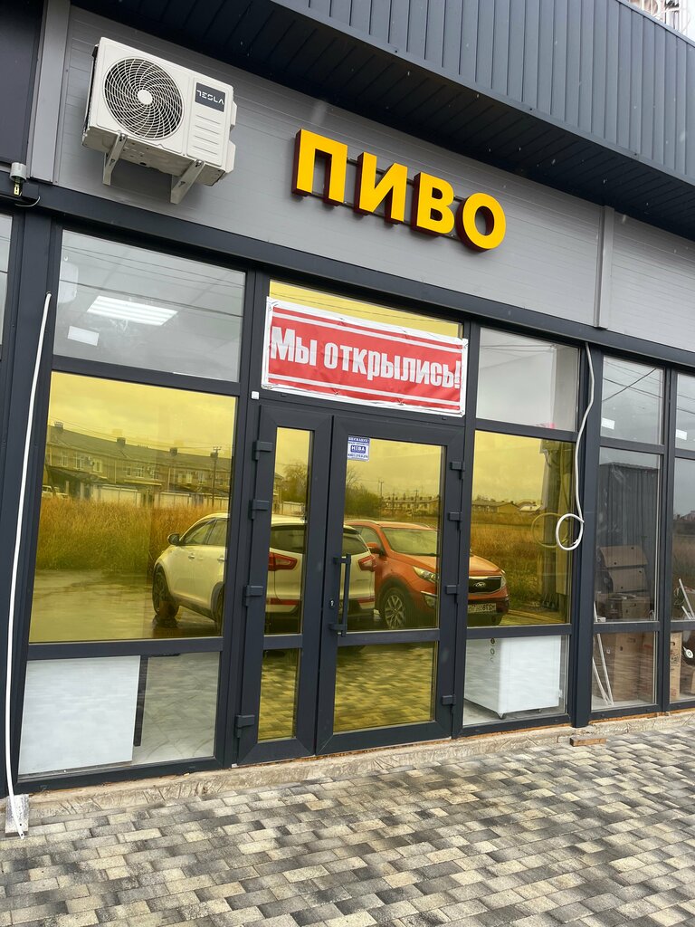 Bira dükkanı ПивЛавер, Krasnodar, foto
