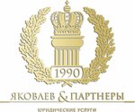Yakovlev i partnery (Volodarskogo Street No:134, Pervomayskiy district), hukuk büroları  Kirov'dan