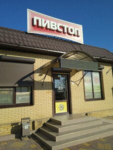 Bira dükkanı Pivstop, Krymsk, foto