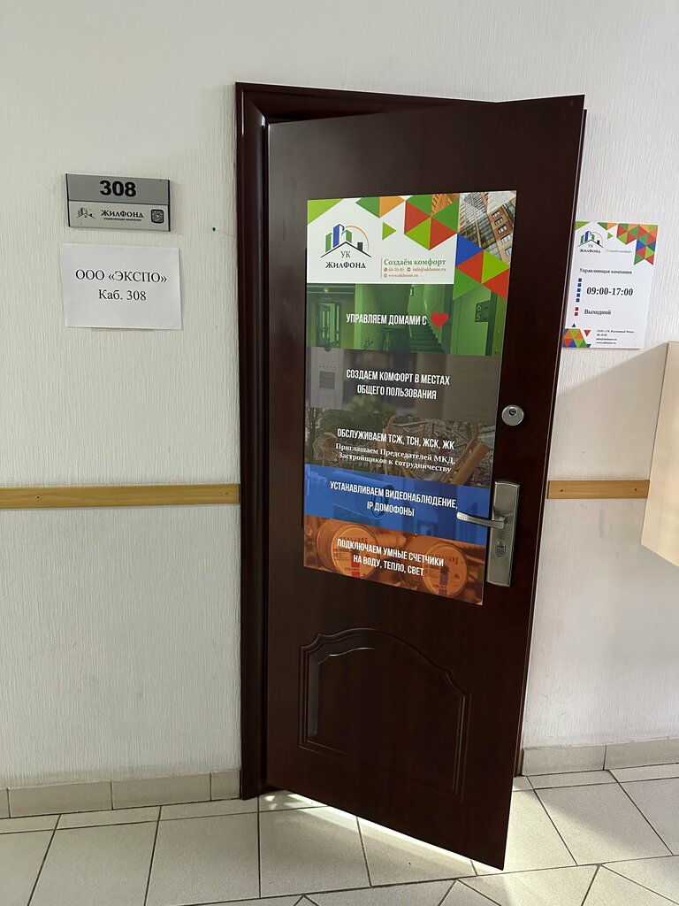 Ekspertiz hizmetleri Ekspo, Yaroslavl, foto