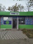 Free price (проспект Октябрьской Революции No:61Д), ev temizlik ürünleri  Sevastopol'dan
