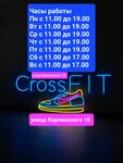 CrossFit (ulitsa Karpinskogo No:18), spor giyim ve ayakkabı  Krasnoturyinsk'ten