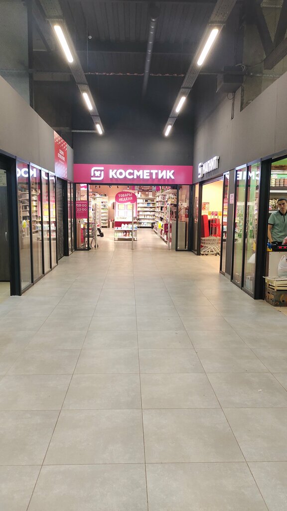 Kozmetik ve parfümeri mağazaları M. Kosmetik, Novosibirsk, foto