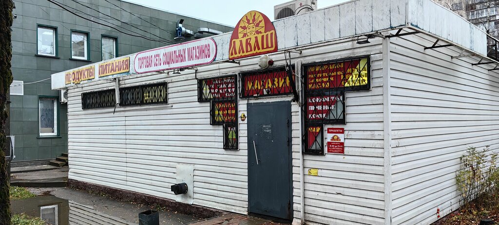 Toptan satış mağazaları Lavash, Smolensk, foto