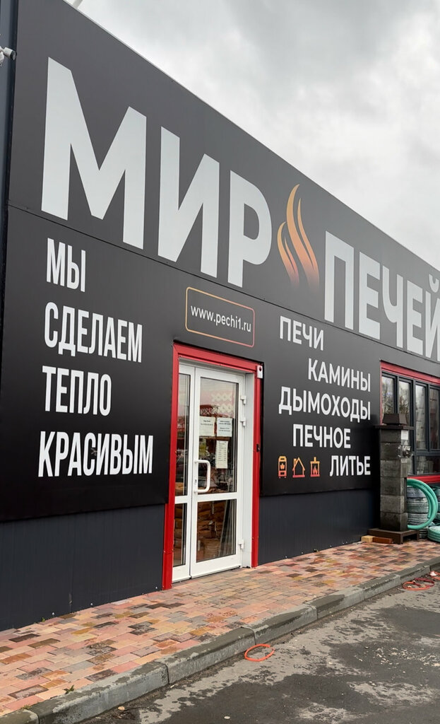 Hamam ve sauna ürünleri Mir Pechei, Kalujskaya oblastı, foto