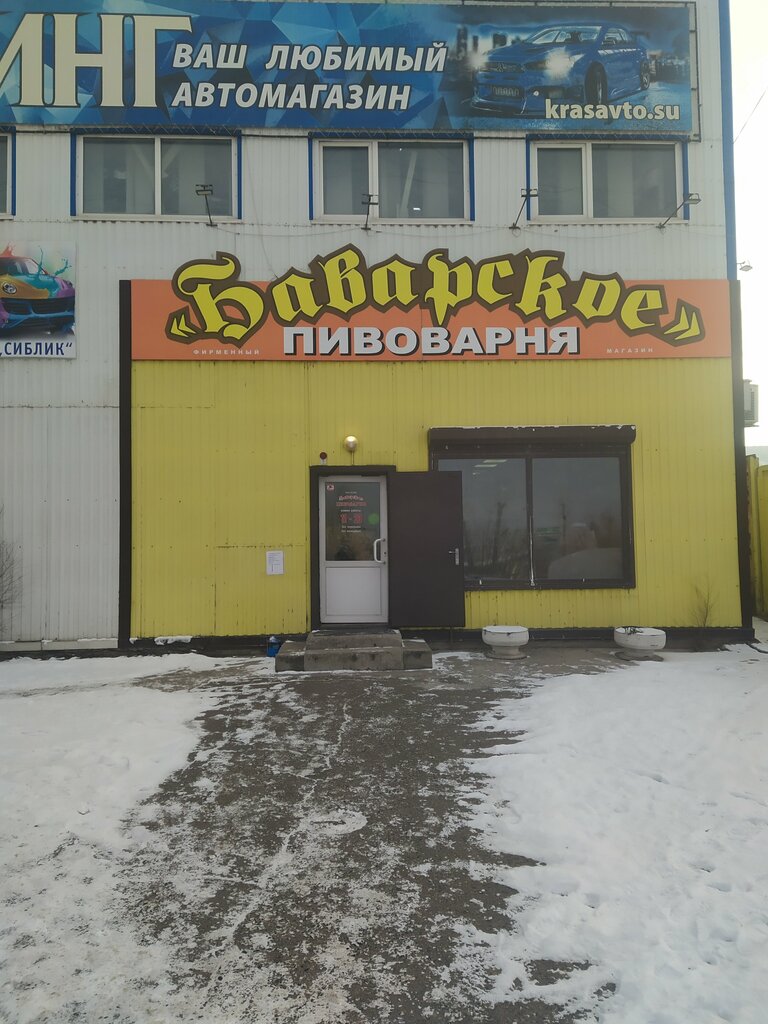 Bira dükkanı Bavarskoye pivo, Krasnoyarsk, foto
