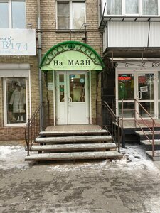 НаМАЗИ (ulitsa Lenina No:16А), manikür-pedikür  Korkino'dan