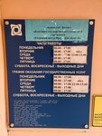 Tsentr zanyatosti naseleniya Slyudyanskogo rayona Irkutskoy oblasti (Zarechnaya ulitsa No:8), i̇ş ve işçi bulma kurumları  Sljudyanka'dan