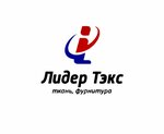 Лидер Тэкс (Galadzieda Street No:7к2), çocuk giyim mağazaları  Minsk'ten