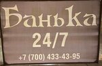Banka (Shuǵyla kóshesi No:23, Kóktal shaǵyn aýdany), saunalar  Astana'dan