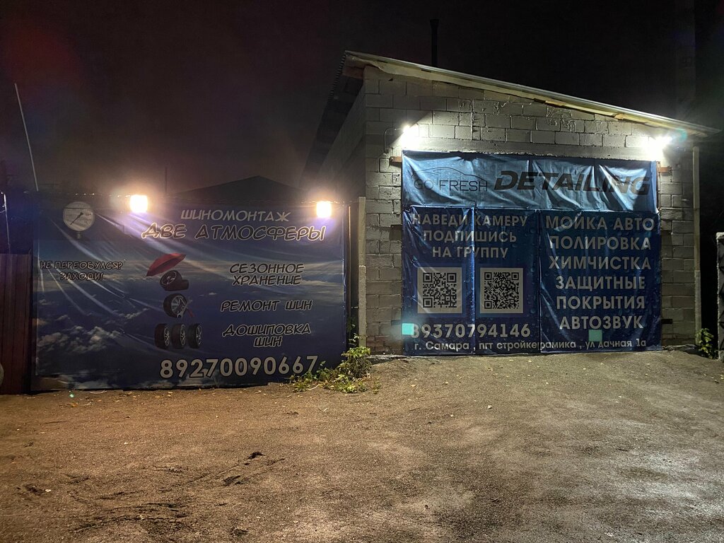 Oto lastik tamiri Две Атмосферы, Samarskaya oblastı, foto
