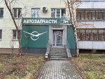 УАЗ (Shefskaya Street No:93к1), otomobil yedek parçaları  Yekaterinburg'dan