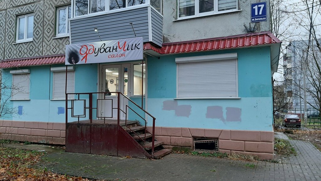 Güzellik salonu Одуванчик, Kaluga, foto