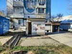 Ремонт обуви (Pogranichnaya Street No:2), ayakkabı tamiri  Nahodka'dan
