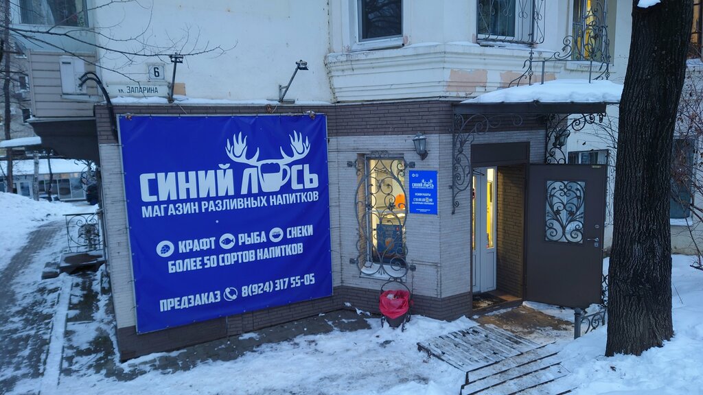 Bira dükkanı Синий лось, Habarovsk, foto