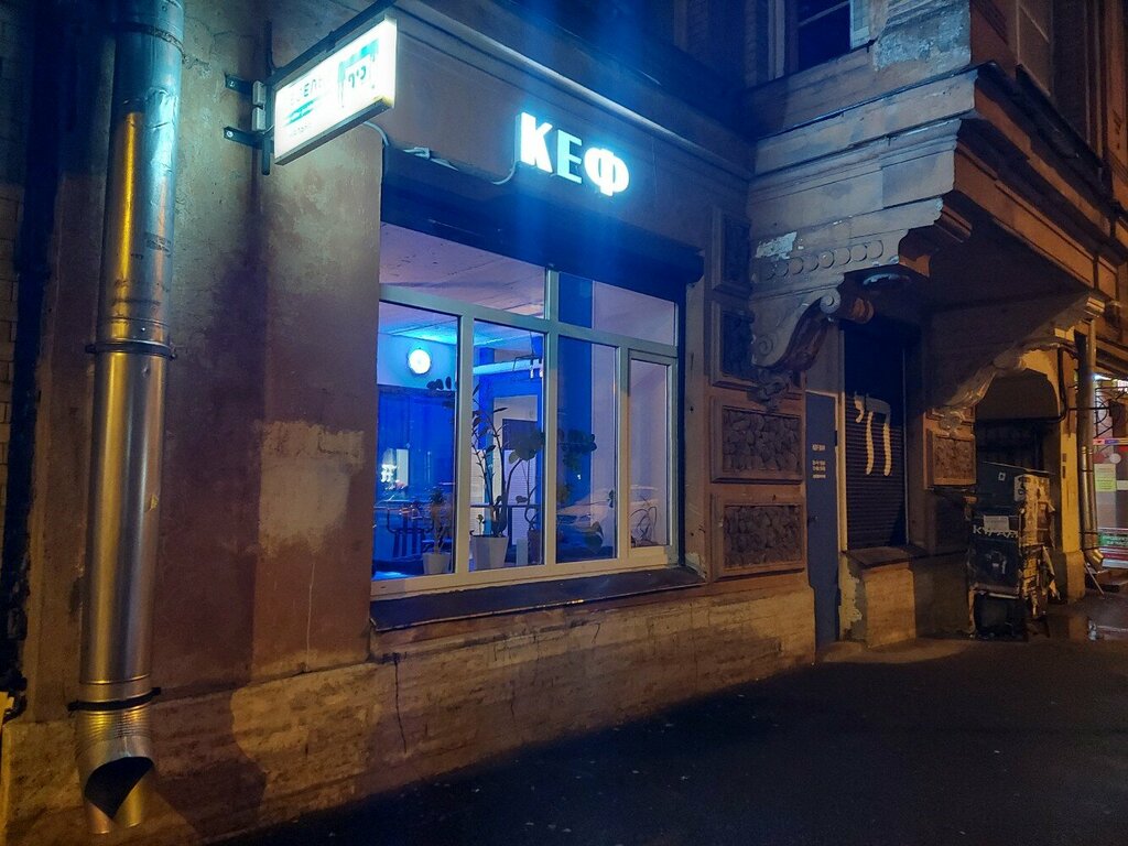 Kafe Kef, Saint‑Petersburg, foto