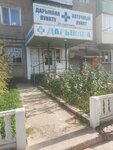 Аптека (Lenin Street No:73, selo Belovodskoye), eczaneler  Çuy ili'nden