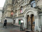 Церковная лавка (15th Vasilyevskogo Ostrova Line No:2/27), dini ürünler  Saint‑Petersburg'dan