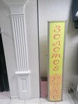 Золотое руно (Mira Avenue No:6), kürk ve deri giyim mağazaları  Omsk'tan