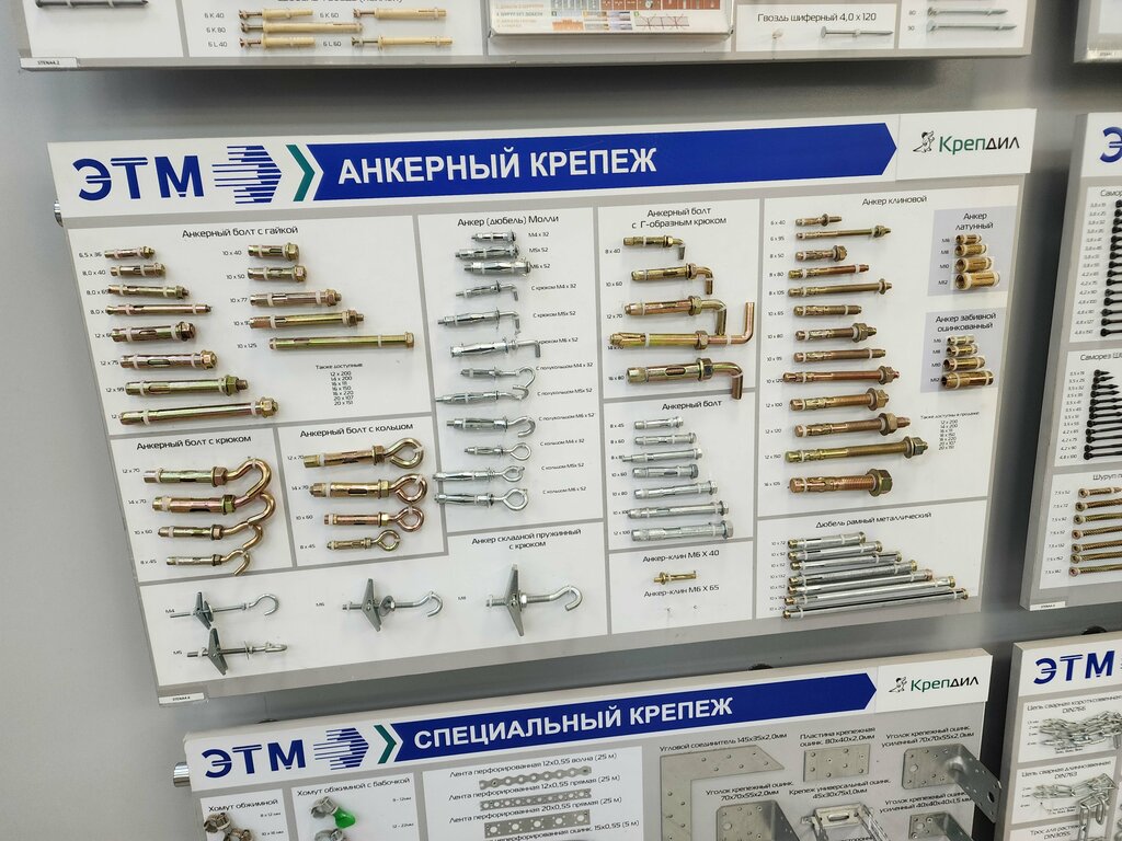 Montaj ekipmanları Крепеж и сантехника, Himki, foto