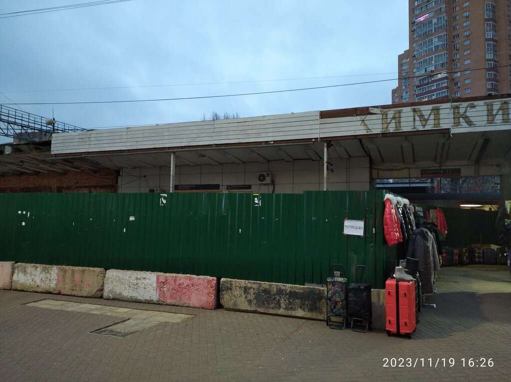 Bilet gişesi Пригородная касса, Himki, foto