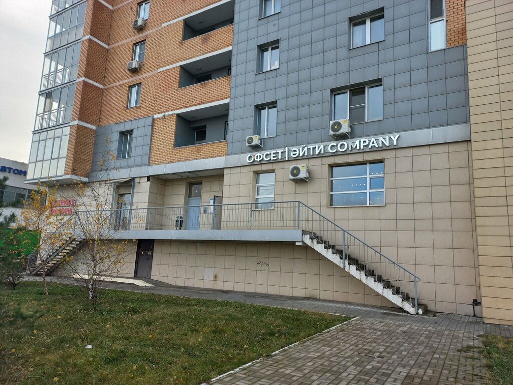 i̇şletme satışı ve marka kiralama Offset, Kazan, foto