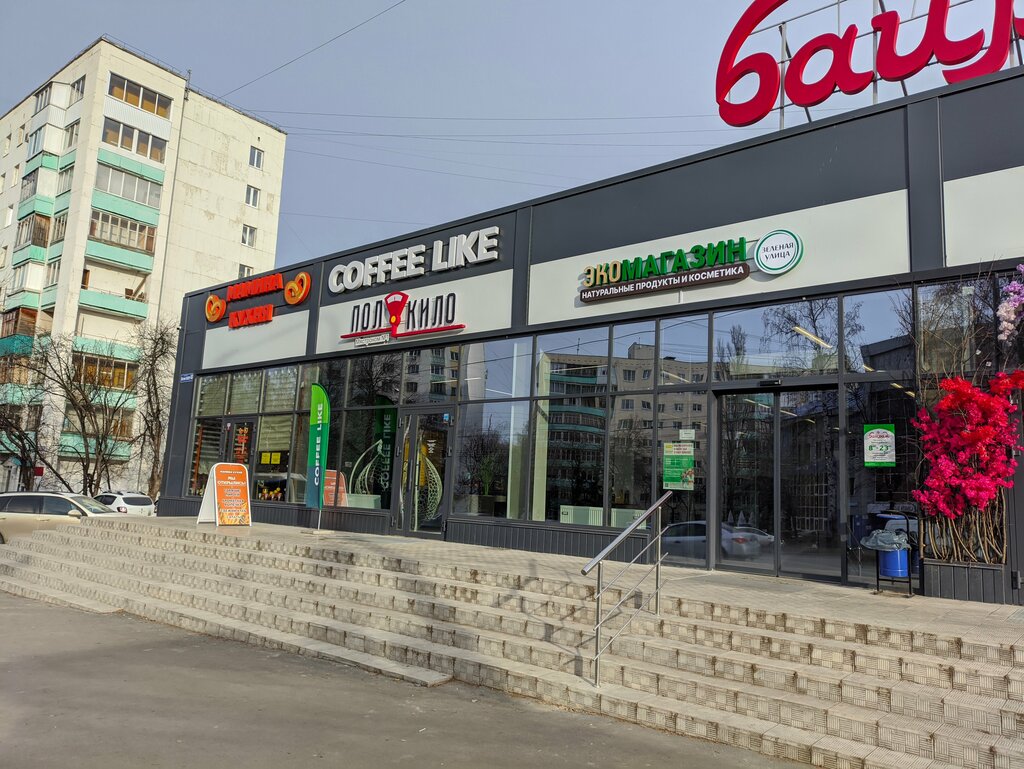 Kahve dükkanları Coffee Like, Ufa, foto