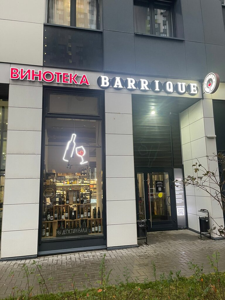 Alkollü içecekler Dobro. wine, Moskova, foto