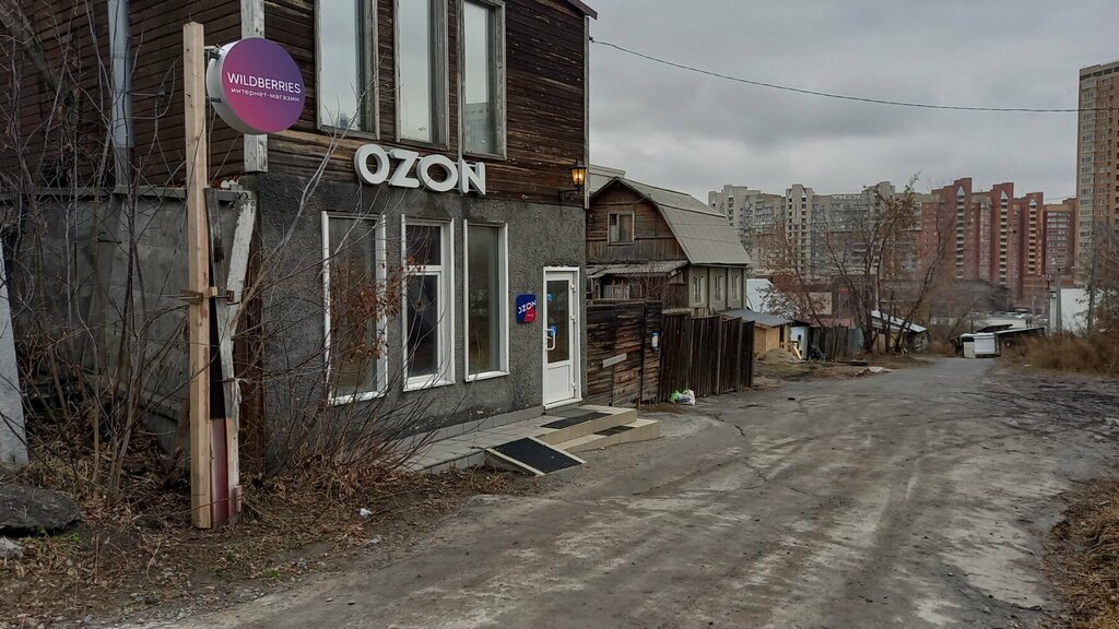 Teslimat noktası Ozon, Novosibirsk, foto