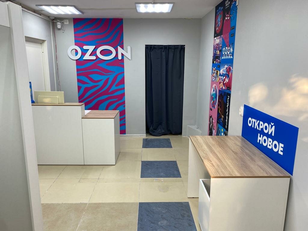Teslimat noktası Ozon, Volgograd, foto