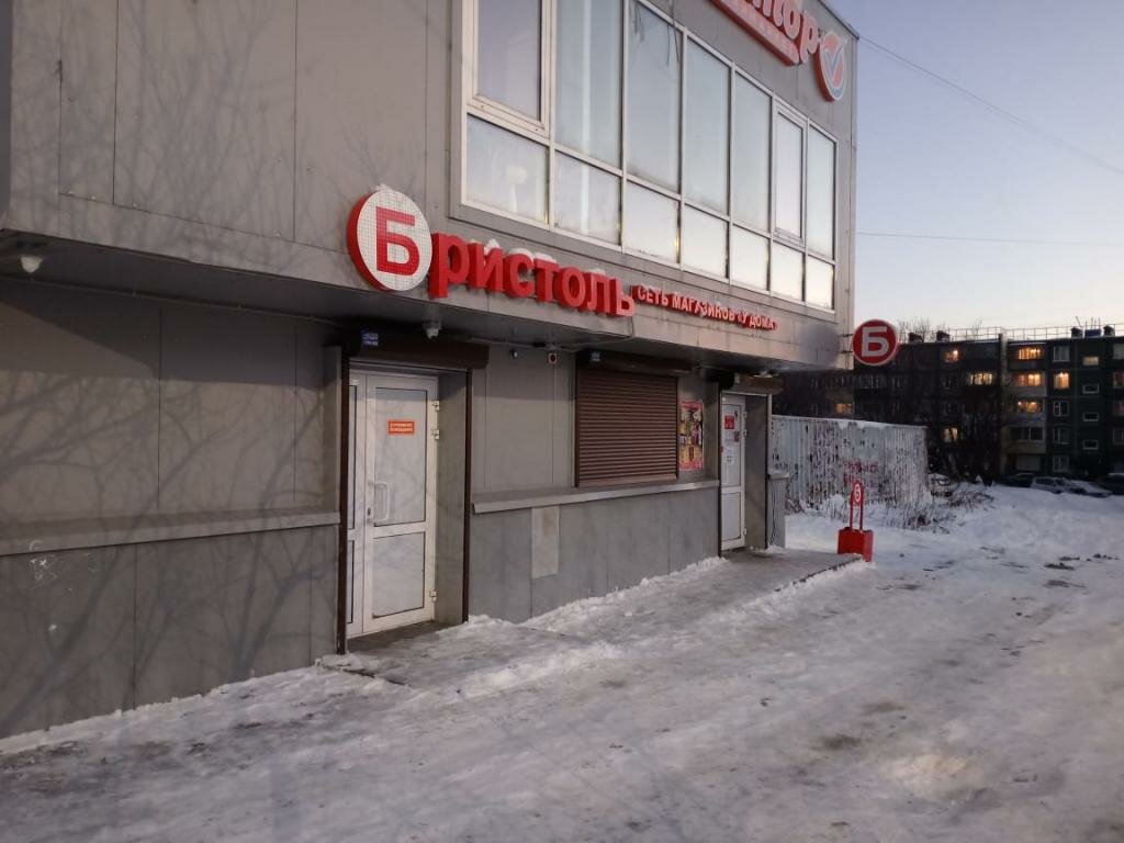 Alkollü içecekler Bristol, Petropavlovsk, foto