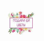Podari yey tsvety (No:1вл8, kottedzhny posyolok Peski), çiçekçiler  Moskova ve Moskovskaya oblastından