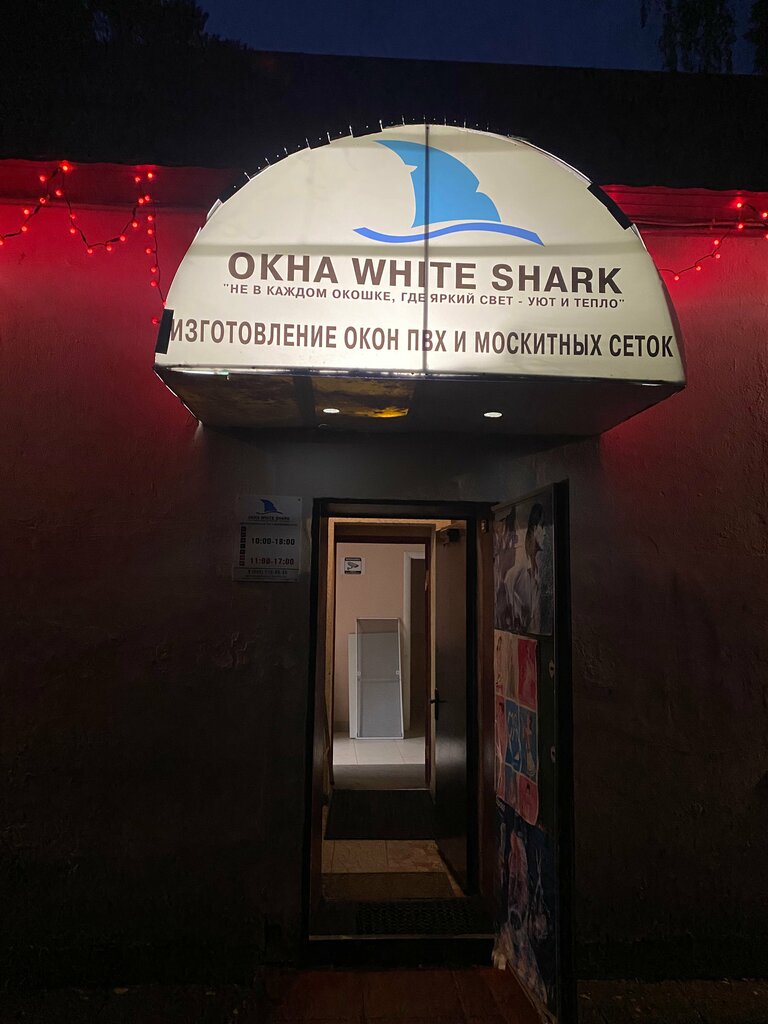 Pencere üretim, satış ve montaj firmaları White Shark, Elektrougli, foto