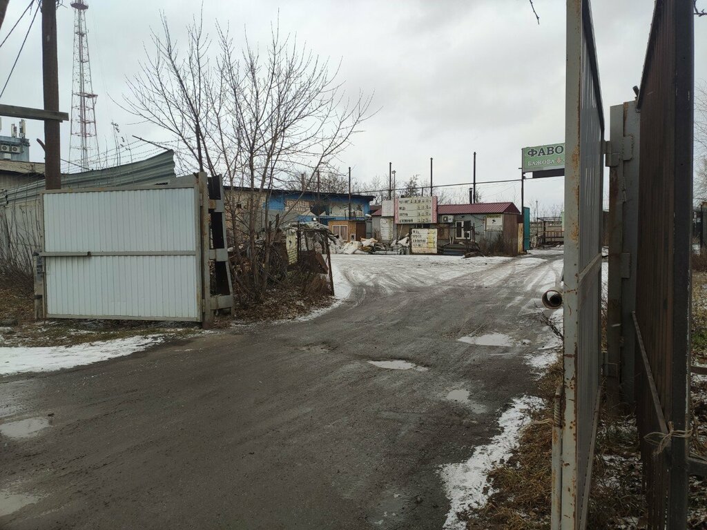Hurda metal alımı Пункт приема лома, Kurgan, foto