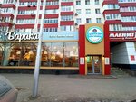 Barakat (Aksakova Street No:7), kafe  Ufa'dan