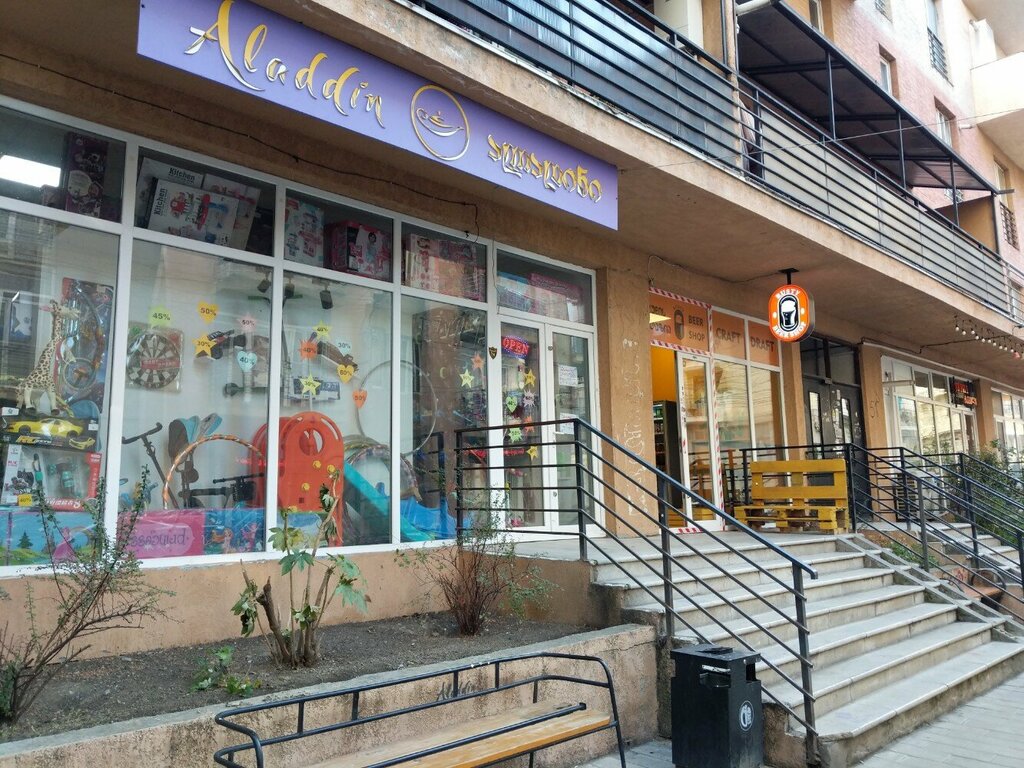 Çocuk mağazaları Aladdin • ალადინი • Toy store, Tiflis, foto