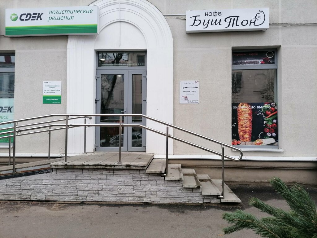 Kafe Буш Тон, Minsk, foto