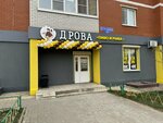 Drova (A.D. Belyanskogo Street No:12), bira dükkanı  Lipetsk'ten
