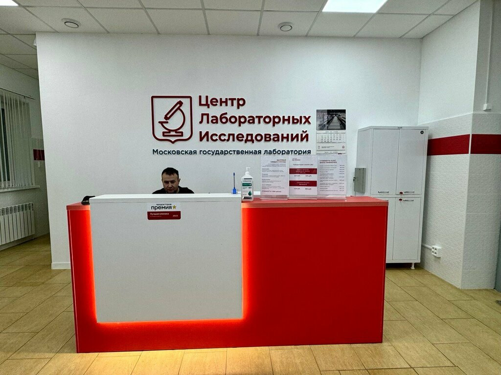 Tıbbi laboratuvarlar Dcli, Syktivkar, foto