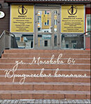 Юридическая компания Хмелевской К. И. (Molokova Street No:64), hukuk büroları  Krasnoyarsk'tan