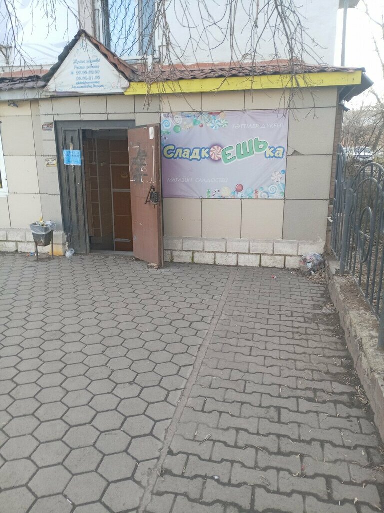 Pasta, şekerleme ve tatlı Сладкоежка, Temirtav, foto