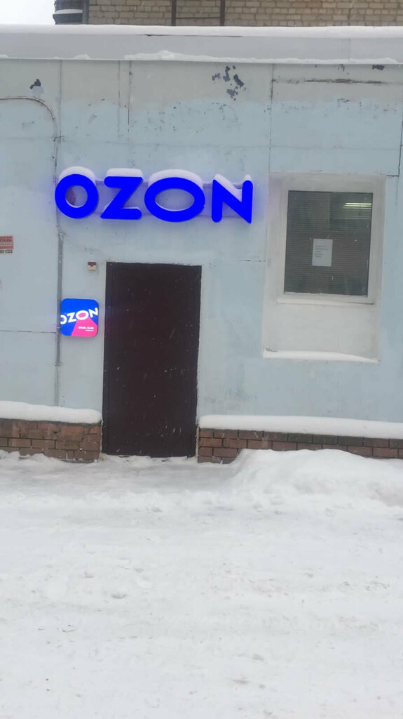 Teslimat noktası Ozon, Nijni Novgorod, foto
