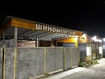 Tire Service (V.I. Machugi Street No:127), oto lastik tamiri  Krasnodar'dan