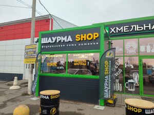ShaurmaShop (Profilnaya ulitsa No:12, khutor Krasnovka), kafe  Rostovskaya oblastından