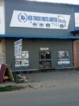Keb truck parts Ltd (Lusaka, Matero, Luanshya Road, 5090), otomobil yedek parçaları  Zambiya'dan